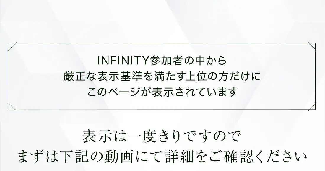 infinity
