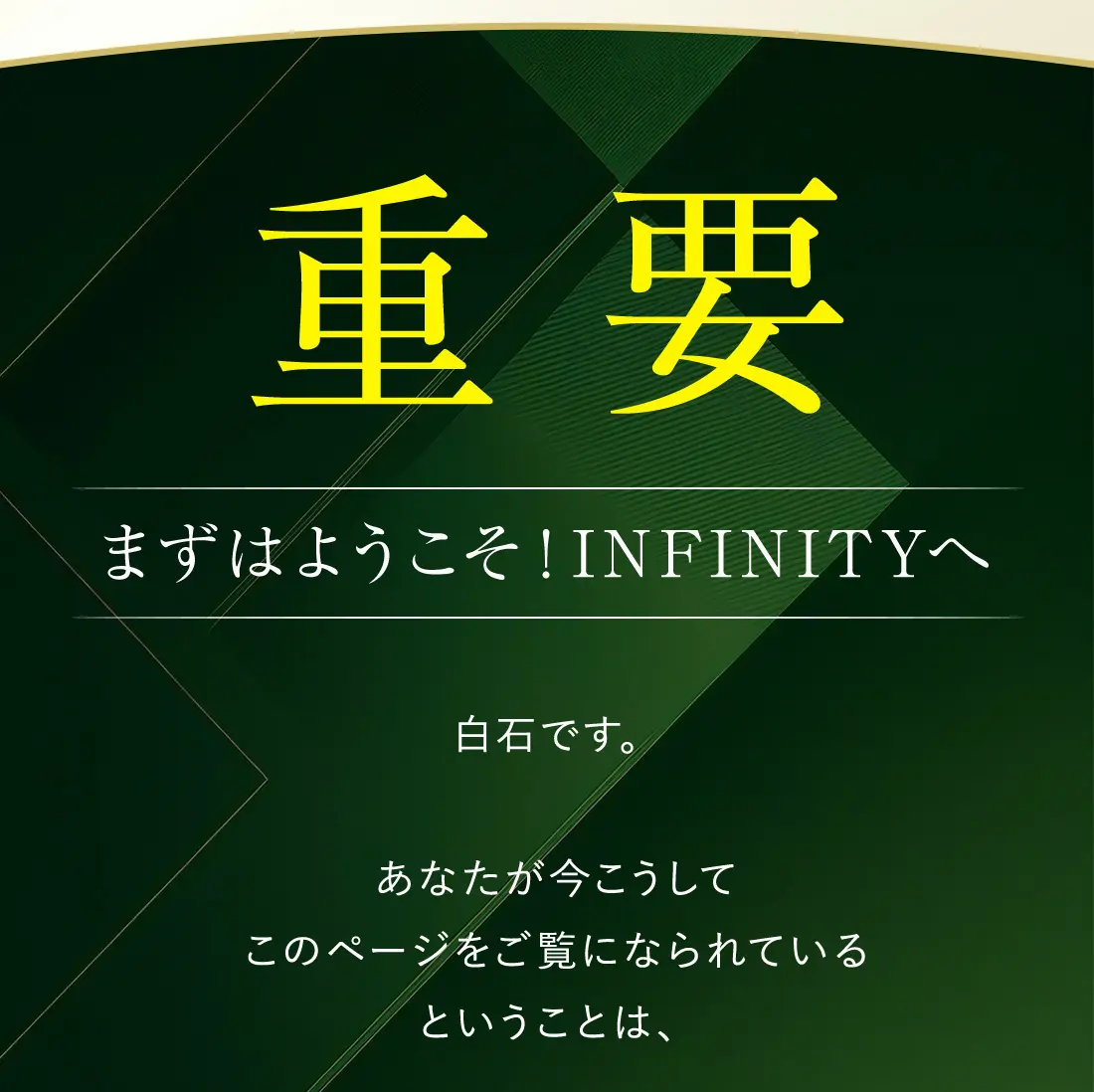 infinity