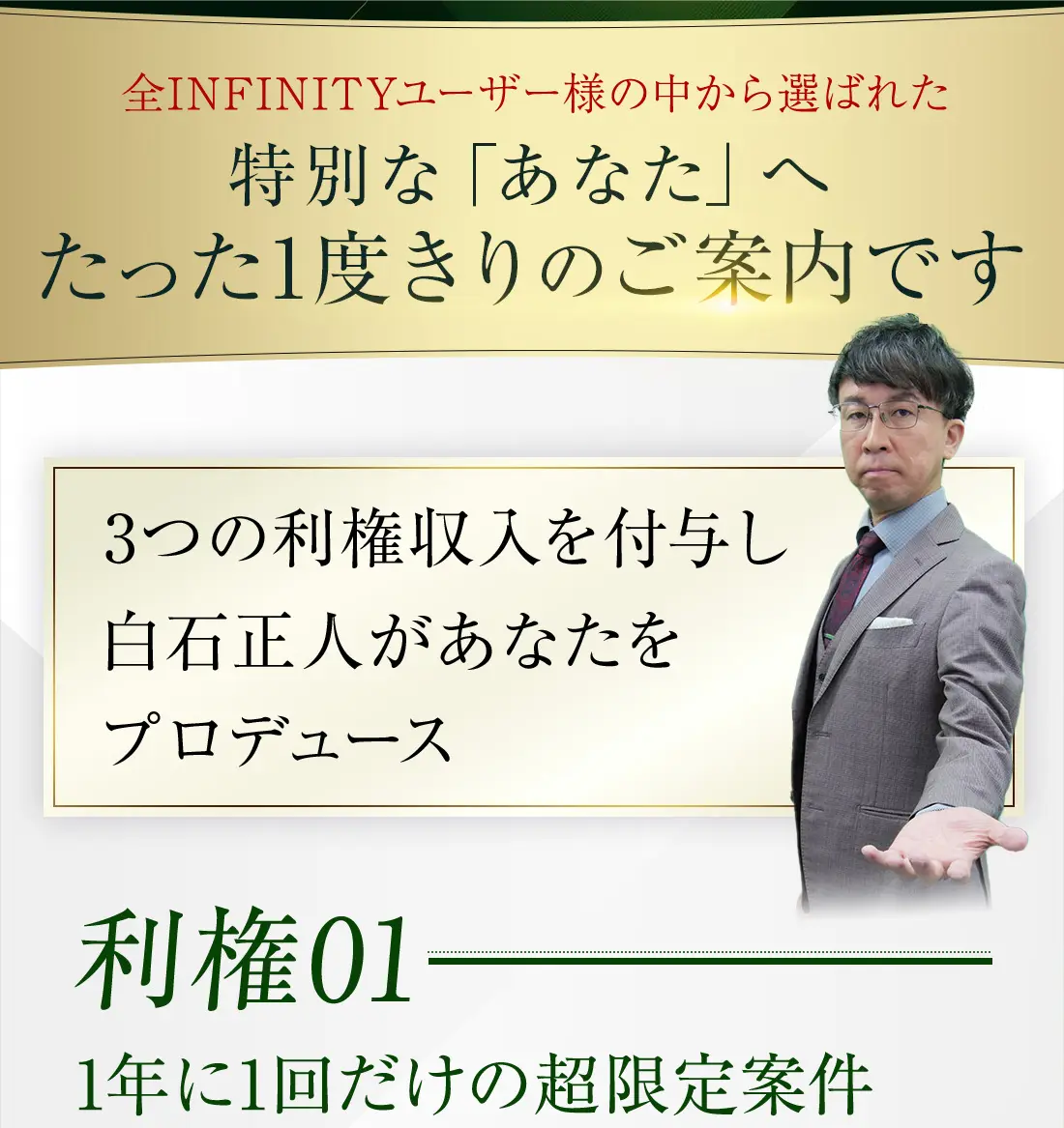infinity