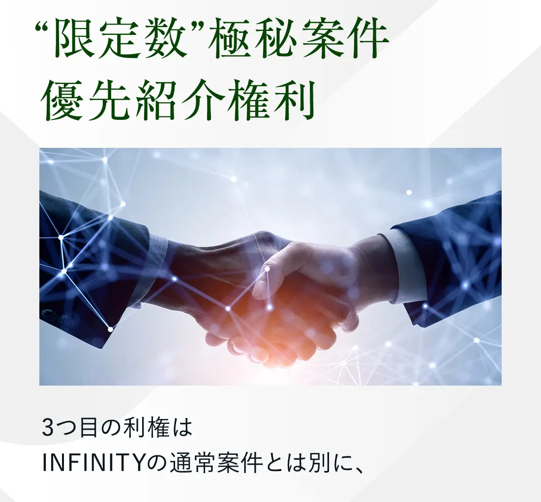 infinity