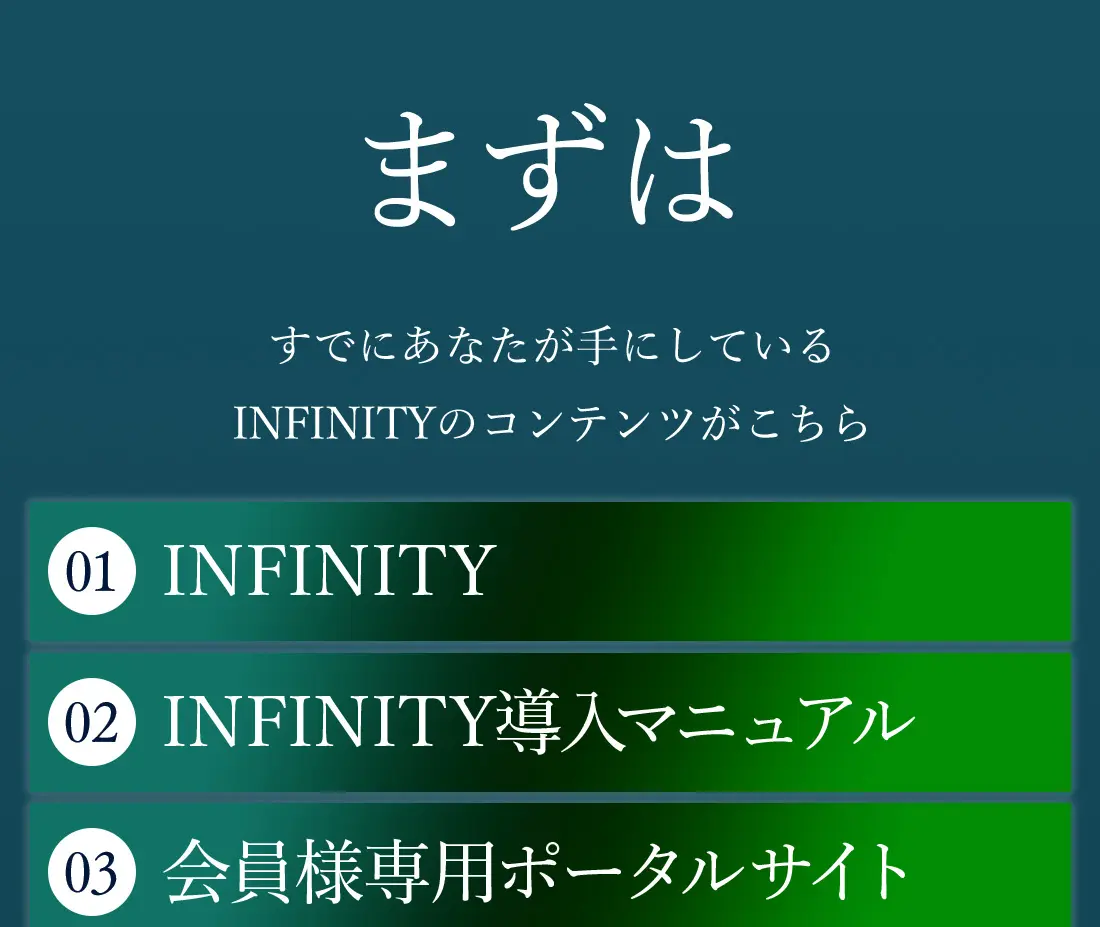 infinity