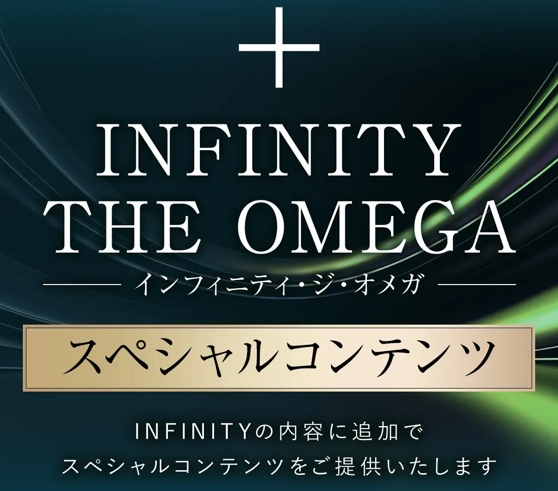infinity