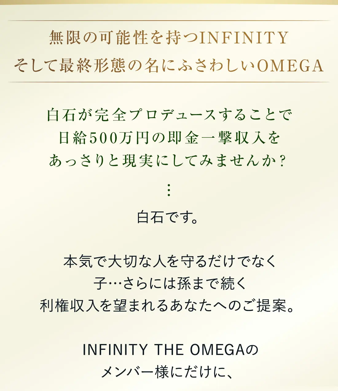 infinity