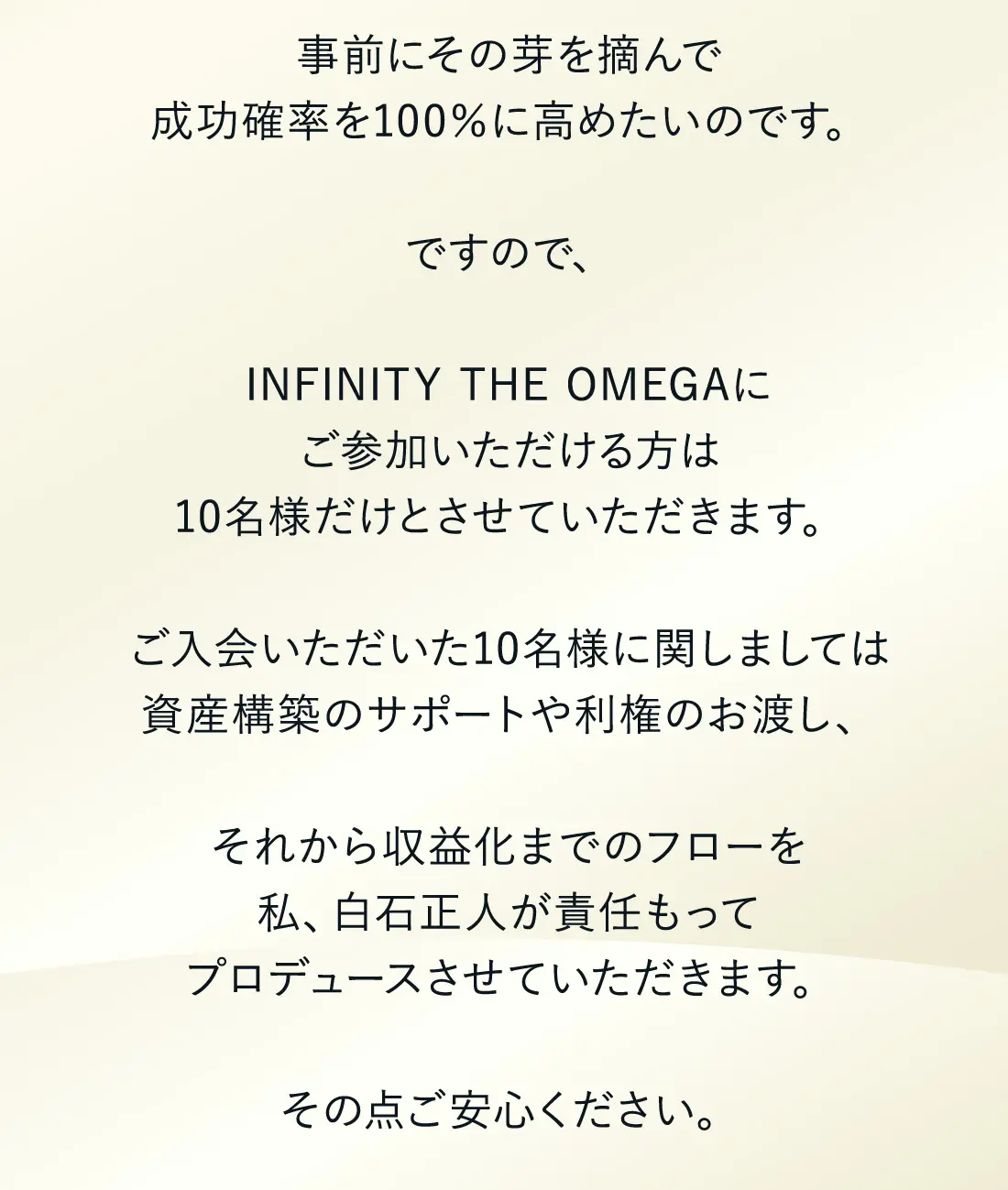 infinity