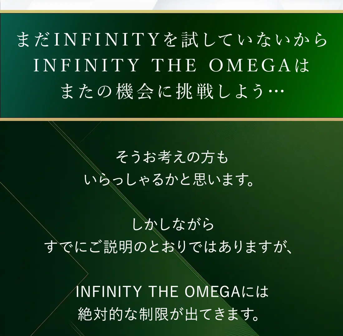 infinity
