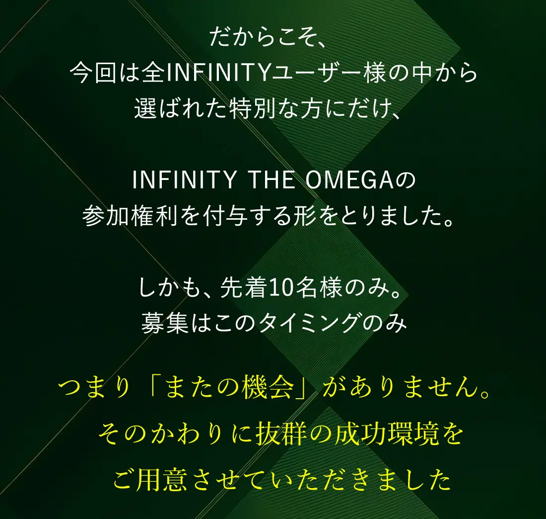 infinity
